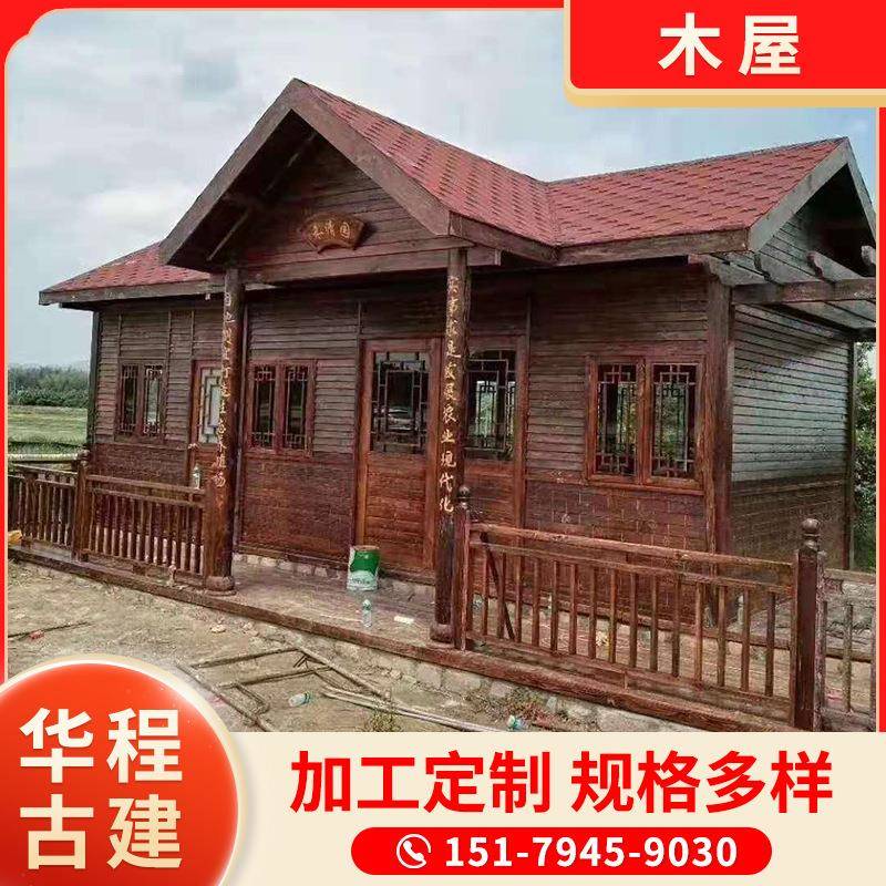 新中式户外木屋别墅景观庭院园林木屋凉亭防腐木古建小木屋景区