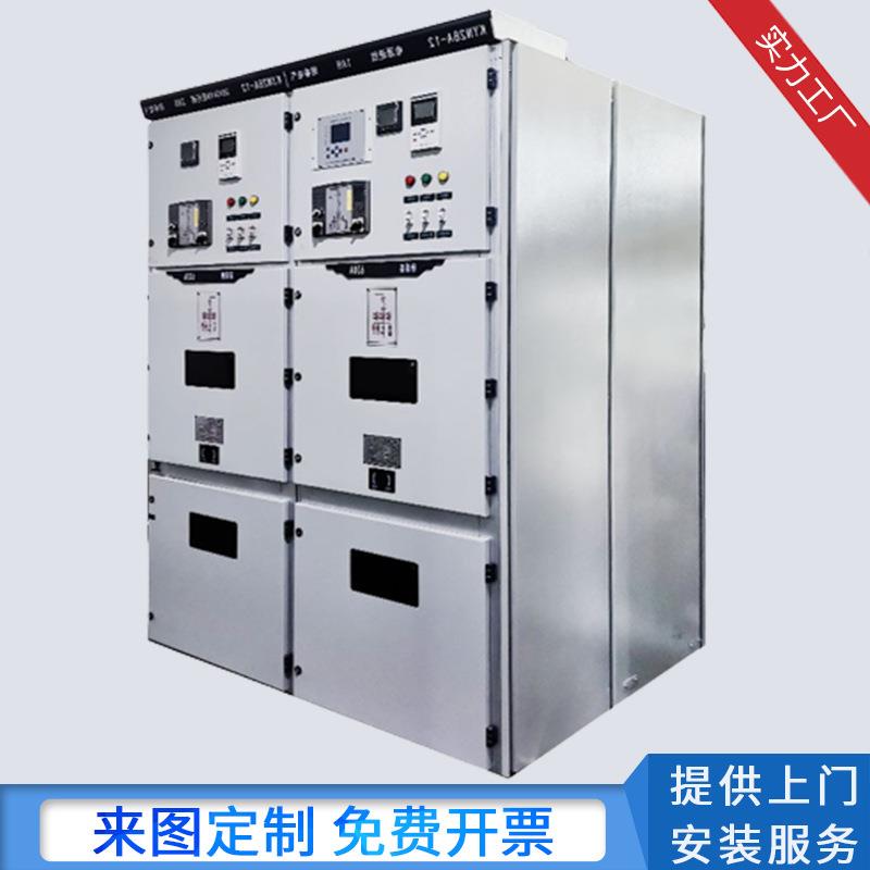 高压电柜成套中置柜配YN2K8AHCN-12进线柜控制工柜开关设备配电柜