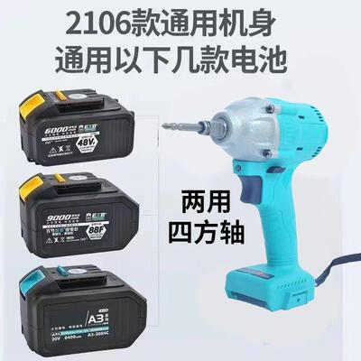 大用-艺通用款QCK两头电动手扳无刷扭力锂电冲击扳手架大子工木工