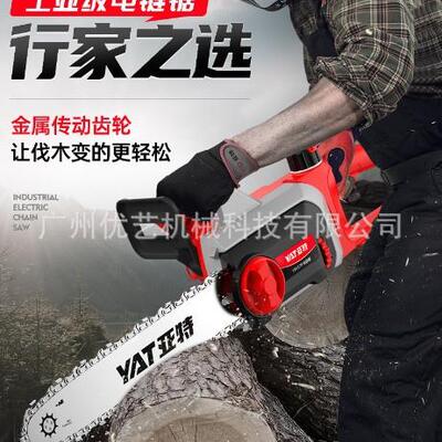 亚电YT4416/4特49944536/4379手锯持家用锯柴小型电伐木锯锯动树