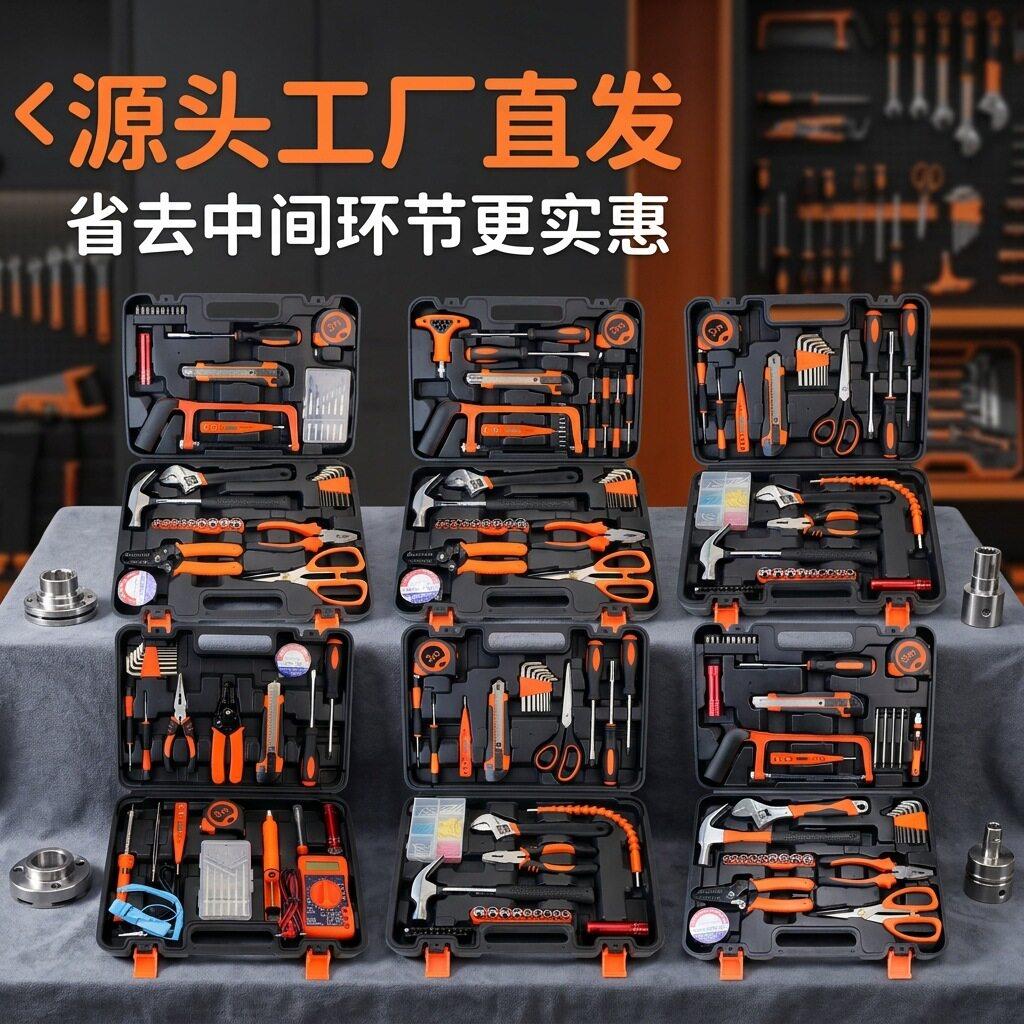 跨境工具套装家用电工五金维修汽修家庭多功能车载组合工具箱套装