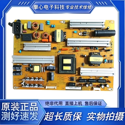 原装长虹55Q2FU电视机电源板