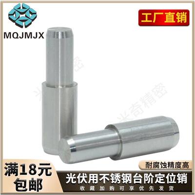小径台阶定位销不锈钢圆柱平行定位弹性分度销MSYG/MSYGC直径3456