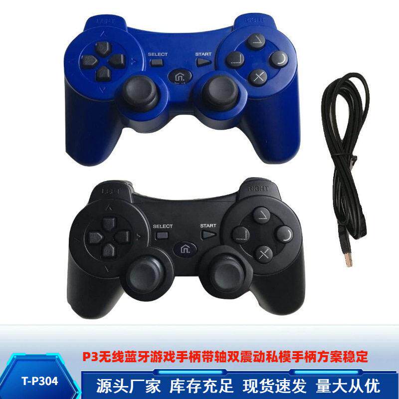 P3无线蓝牙游戏手柄 P3游戏手柄方案稳定 厂家直销现货炫彩