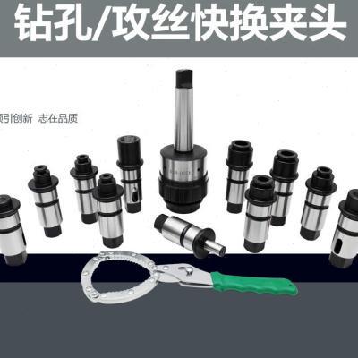 极速新品摇臂钻钻孔攻丝p快换夹头J4330/4342铣牀车牀钻攻一体扭