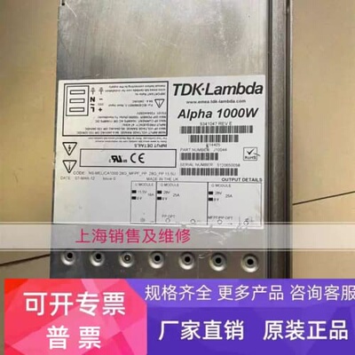 议价Alpha 1000W J10044 H10093 H17133 H10592 电源都有