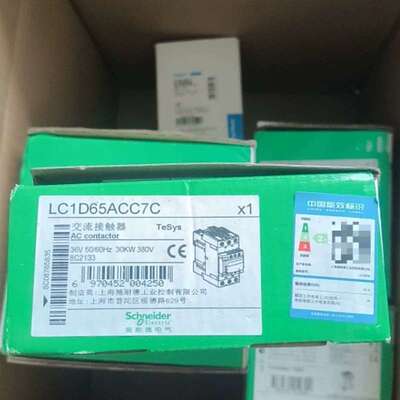 议价交流接触器LC1D65ACC7C