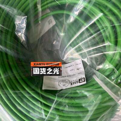 议价GSEE.TJ45S RJ45S-20M/F21. 2米，