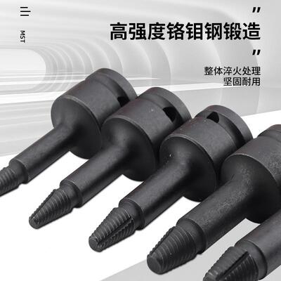 电扳手断YST丝取出器风炮专用反牙断头螺汽丝取出取器丝器修大飞