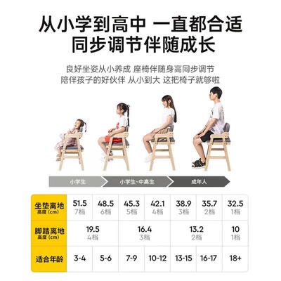 儿童学习座椅可靠升降MAGA-102调节实木背椅餐学生矫正坐姿写字书
