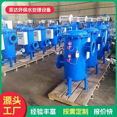 自清雨洗过器卧锈式立式水河水001全自动循滤环系统不钢过滤器