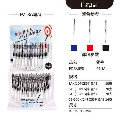 鸭先性知Z4PH50PHP30黑武士好握感速干0.5mm双珠0头按动中笔架装