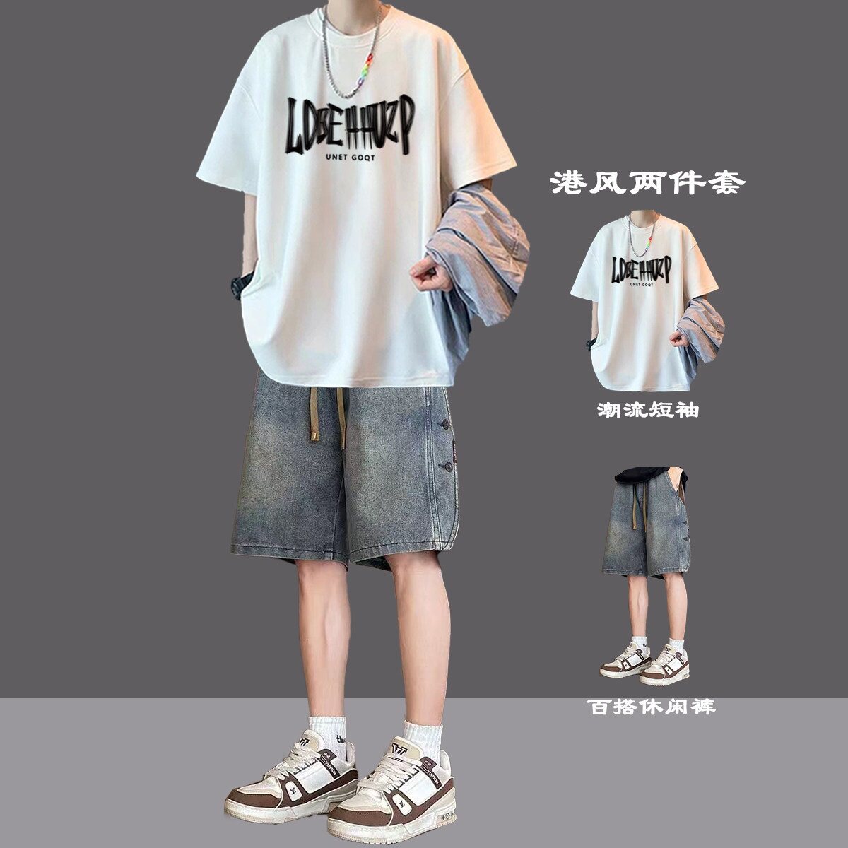 美式高街t恤男夏季2026新款短袖短裤套装潮牌男装一整套时髦搭配