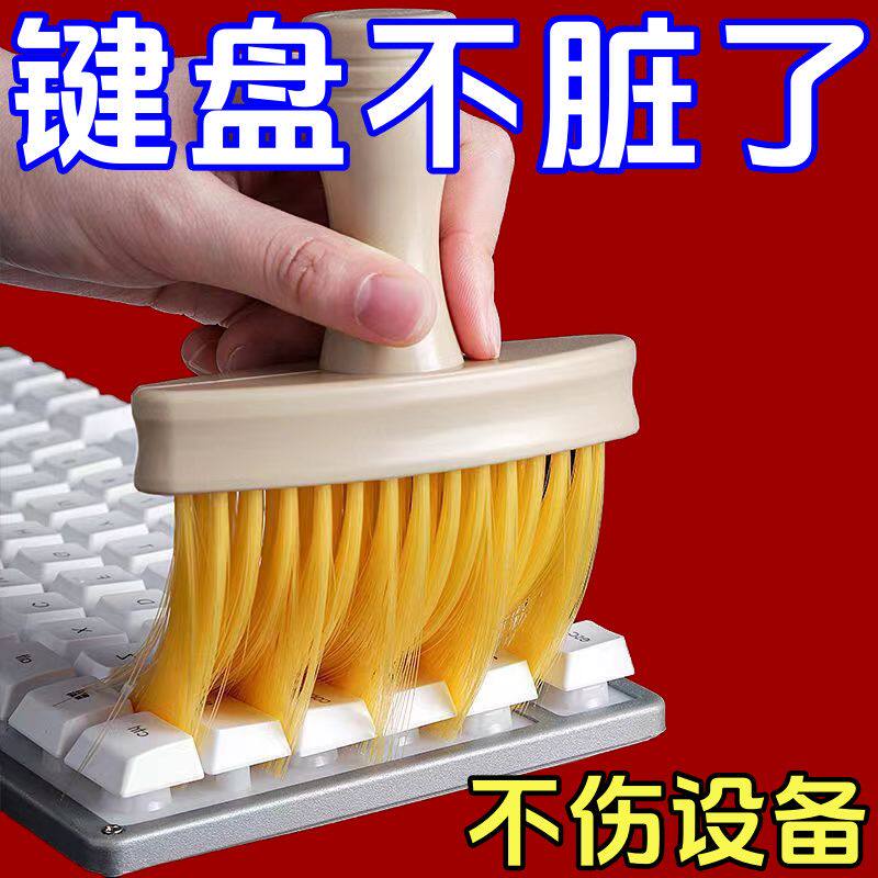 键盘清洁刷刷子键盘刷清理刷机械清灰除尘刷神器小毛刷笔记本电脑