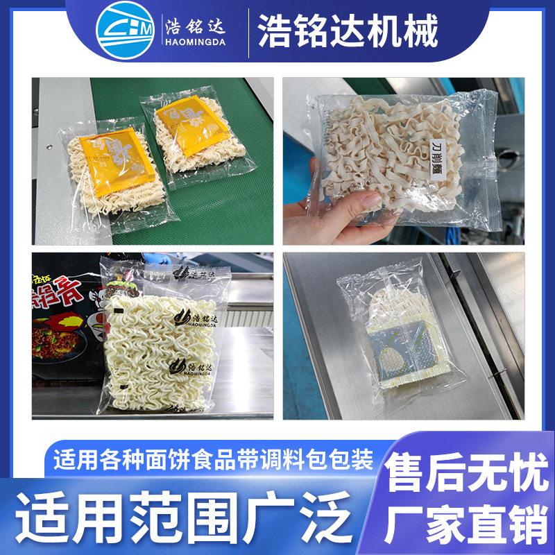 方便枕装机面面HMD-450饼包粉条自动装袋打包机粉丝米线食品式包
