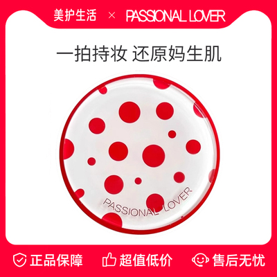 PL看不见气垫霜波点限定持妆气垫