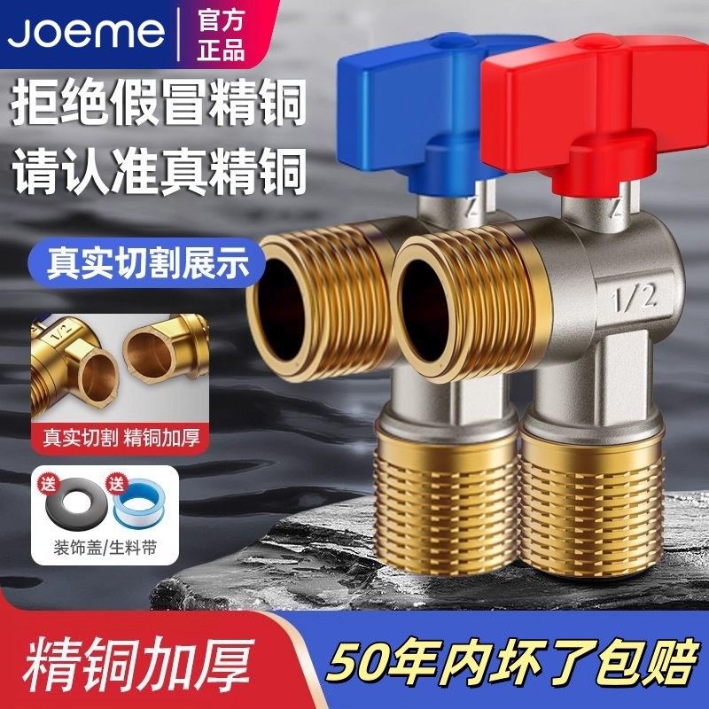 九牧王全铜大流量角阀球阀冷热燃气热水器专用水阀开关家用三角阀