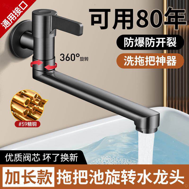 九牧王拖把池专用加长防冻水龙头入墙式单冷浴室阳台万向全铜角阀