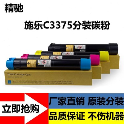 TAKIGAWA 碳粉 施乐 3370 3375 5570 5575 4470 原装粉盒 墨粉