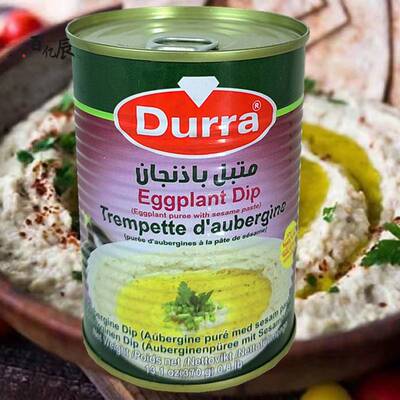Durra Eggplant Dip 370g约旦即食茄子酱罐头 涂抹酱料茄子即食罐