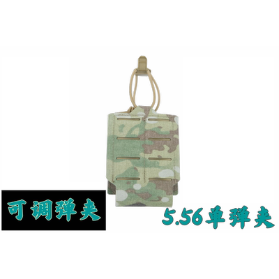 水际战术-战术装备-5.56可调弹夹