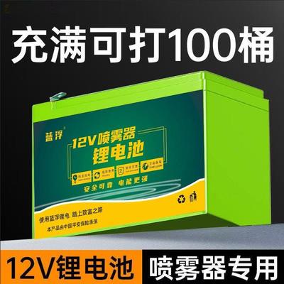 电动喷雾器锂电池12v20安大容量专用农用背负打药机电瓶12伏通用