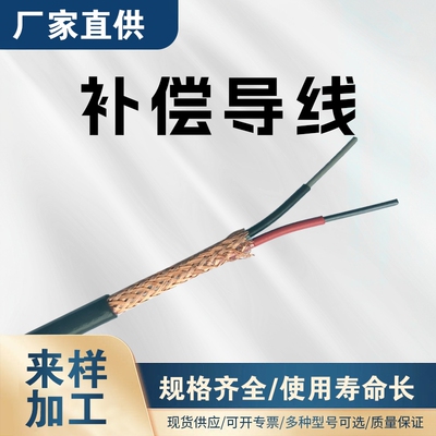 ZC-KX-HC-FVRP-260-2*1.5阻燃补偿导线电缆精密马弗炉热电偶用