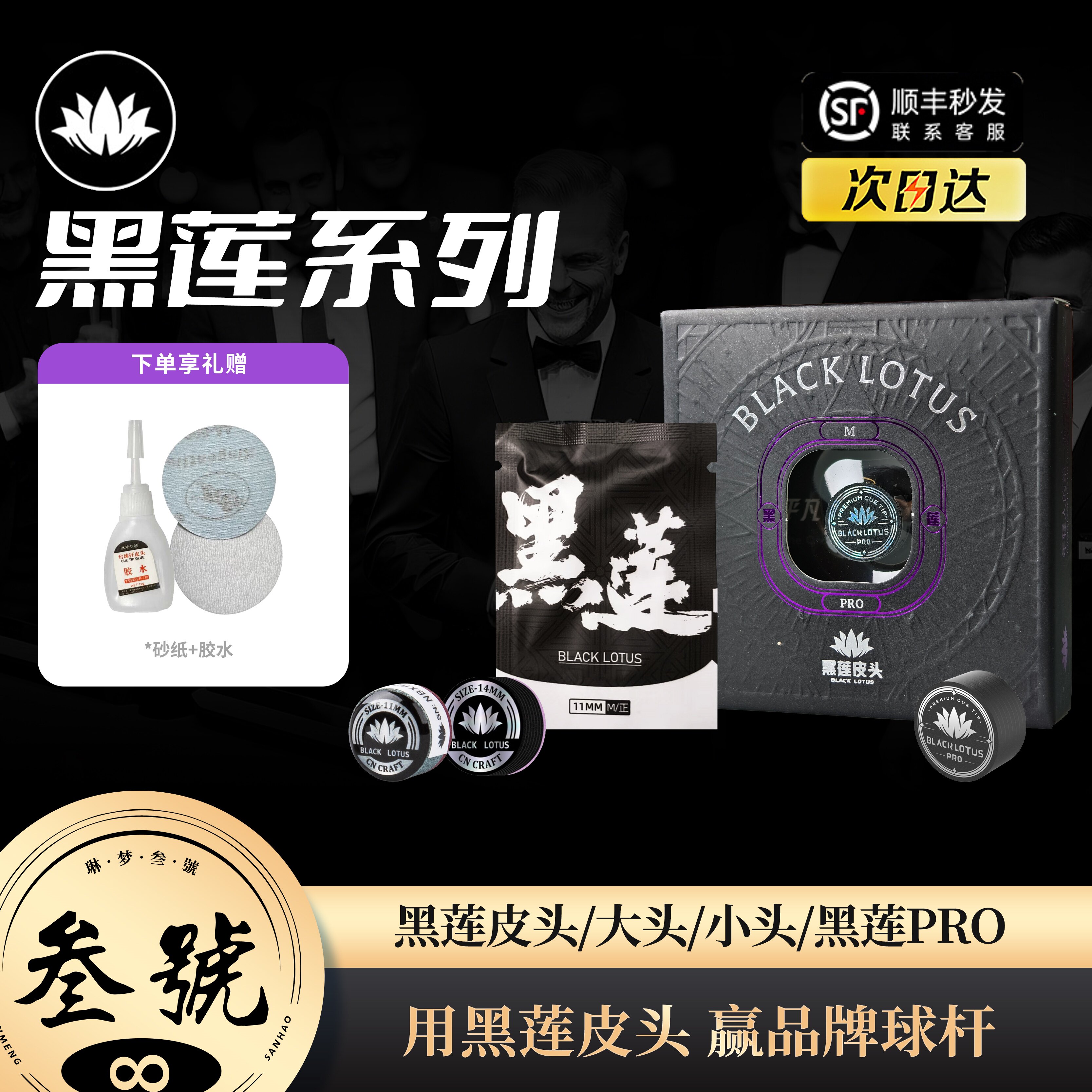 黑莲皮头正品台球杆皮头小头杆11mm14mm大头杆斯诺克杆头台球配件