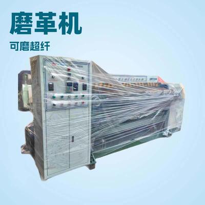 磨机DM-C45018米带革超变频.可磨纤单机