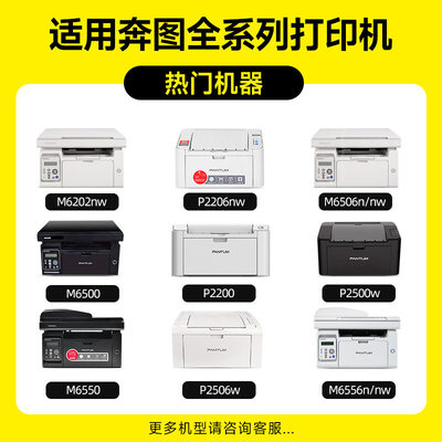墨书适用奔图M6202NW碳粉P2206NW M6506N/NW M6500 P2200 P2500W