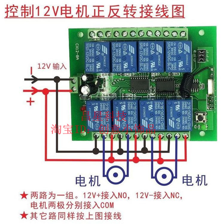 升级版12V8路无线遥控开关100米8键遥控灯具开关工业设备电机控制