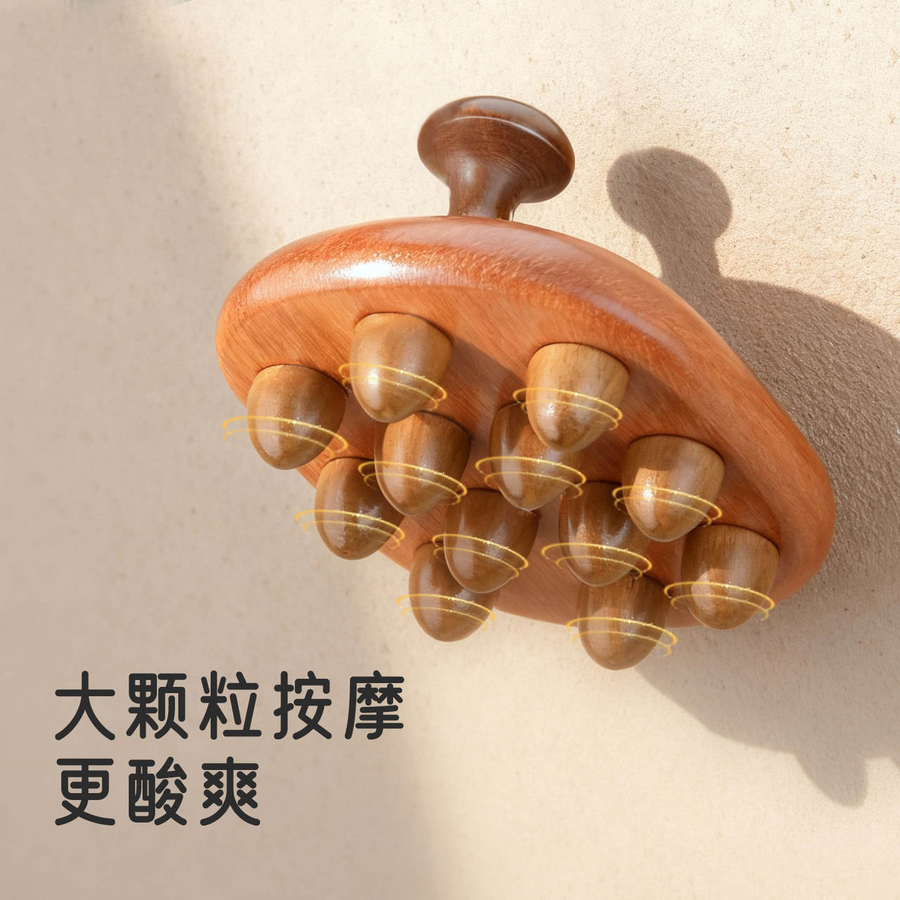 檀木多齿按摩器全身通用腹部揉腹仪手工拼装天然纹理按摩梳美人刷