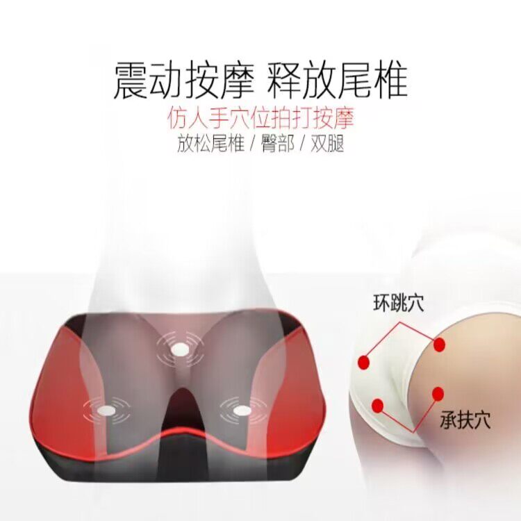 臀部按摩器办公按摩坐垫腰部靠垫腿部屁股座垫加热老人家用按摩垫