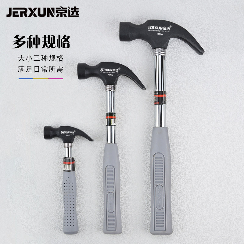 京选高碳钢羊角锤 木工装修多功能铁锤 家用敲击迷你小榔头