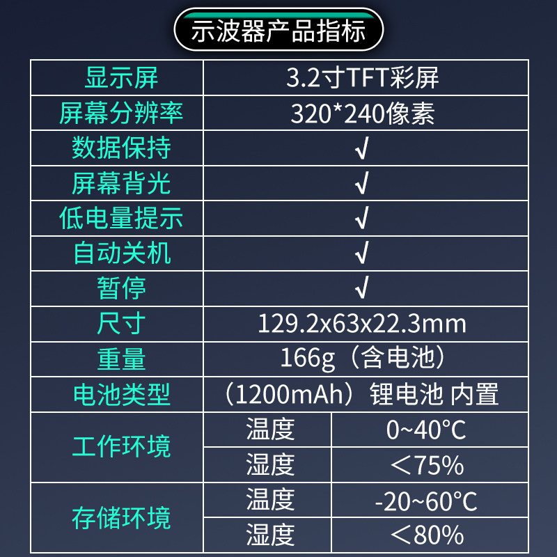 福仪便携式多功能示波器10MHZ高精度示波器手持小型汽修家电维修