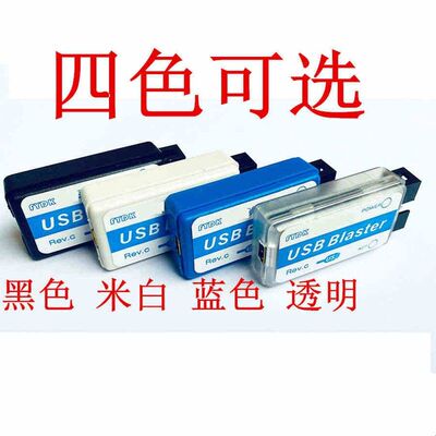 FY USB Blaster(CPLD/FPGA下载线)保修1年稳定高速下载(不蓝屏)