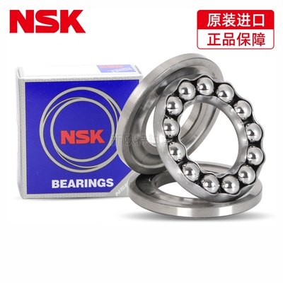 进口NSK 推力球轴承 51200 51201 51202 51203 51204 51205 51206