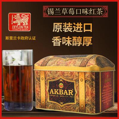 斯里兰卡原装进口AKBAR宝盒草莓口味红茶250g玫瑰花瓣 阿克巴碎茶
