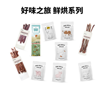 好味之旅Bone appetit鲜烘系列宠物狗狗磨牙马筋马肉牛肉干肉条
