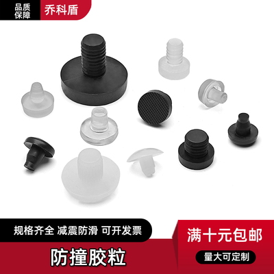 家具脚垫 椅子脚垫 凳子垫脚黑色胶粒脚钉防碰垫弓形椅防滑脚垫