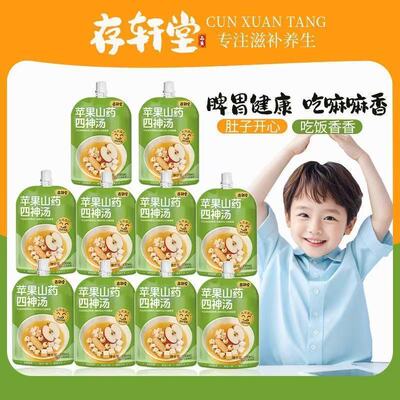 存轩堂苹果山药四神汤茯苓芡实莲子苹果免煮100ml现煮滋补饮料