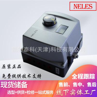 耐莱斯Neles智能阀门定位器ND9103HX/NE726/S1全新原装Metso美卓