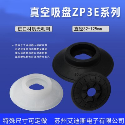真空吸盘ZP3E-32/40/50/63/80/100/125UMN/S重载吸盘平型带沟