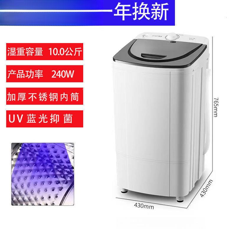 家用脱水机甩干机你单甩AL100531脱水大容量脱水桶小甩型迷单甩干