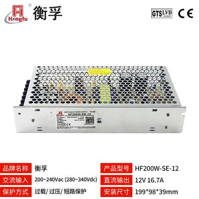 20W-SE-57012交流AC220V转直流C12V16.7AD单组0出开关输电源