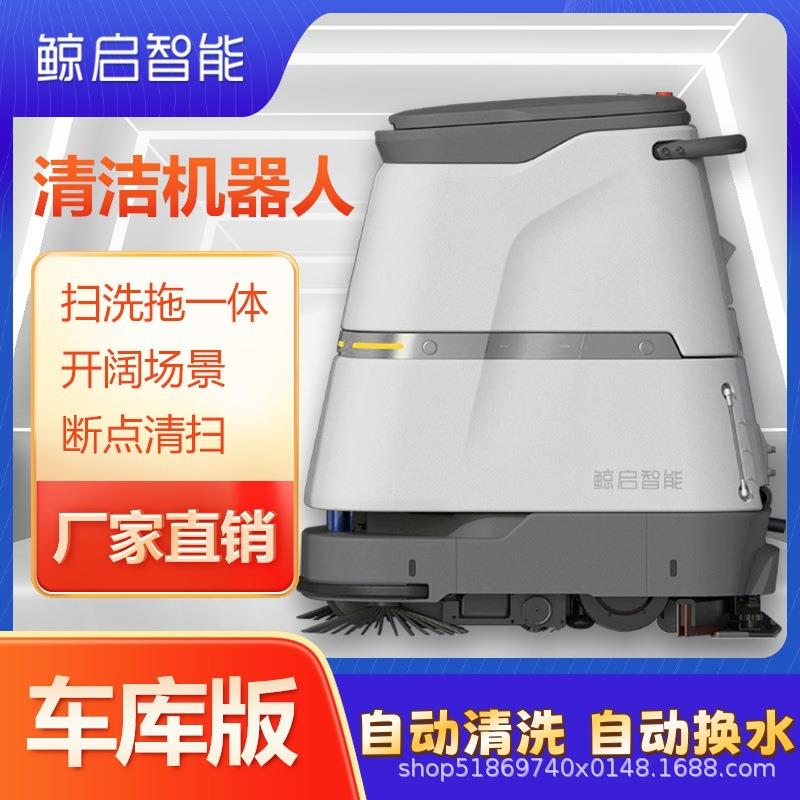 商用业扫地工机器人工机厂自JRJ动全清洁器人生产商