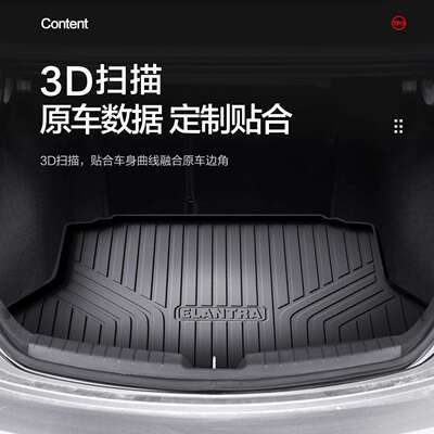 北京代领后备车箱垫内饰改装配件KGY大全汽装饰用品专用现尾箱动