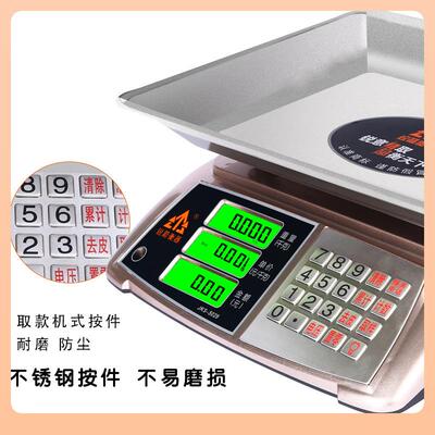 60kg25905大托市盘斤电子小秤防公水台秤计价瓜果肉食水产称斤