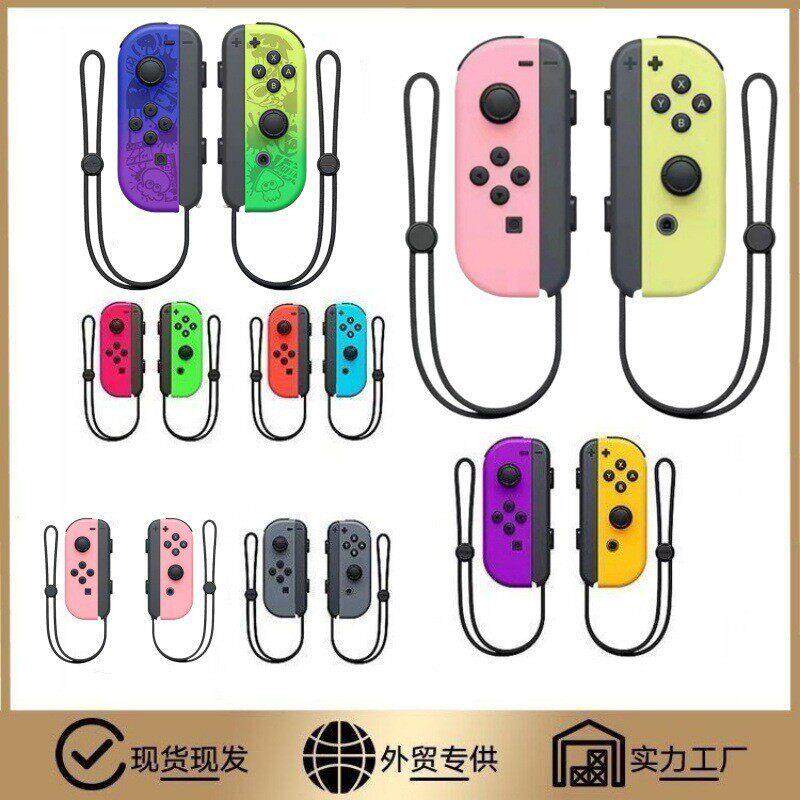 switch左右手柄小手柄NS主机游戏蓝牙手柄远程震动体感游戏手柄