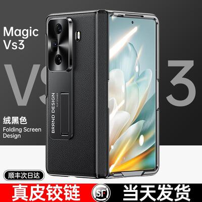 原装正品适用于荣耀MagicVs3手机壳MagicV2折叠屏新款V3纳帕真皮全包华为vs2至臻版保护壳magicvs男女超薄防